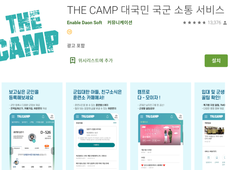 더캠프 인터넷편지 사용법 출력완료 및 접수 의미는 제목 팁까지 네이버 블로그