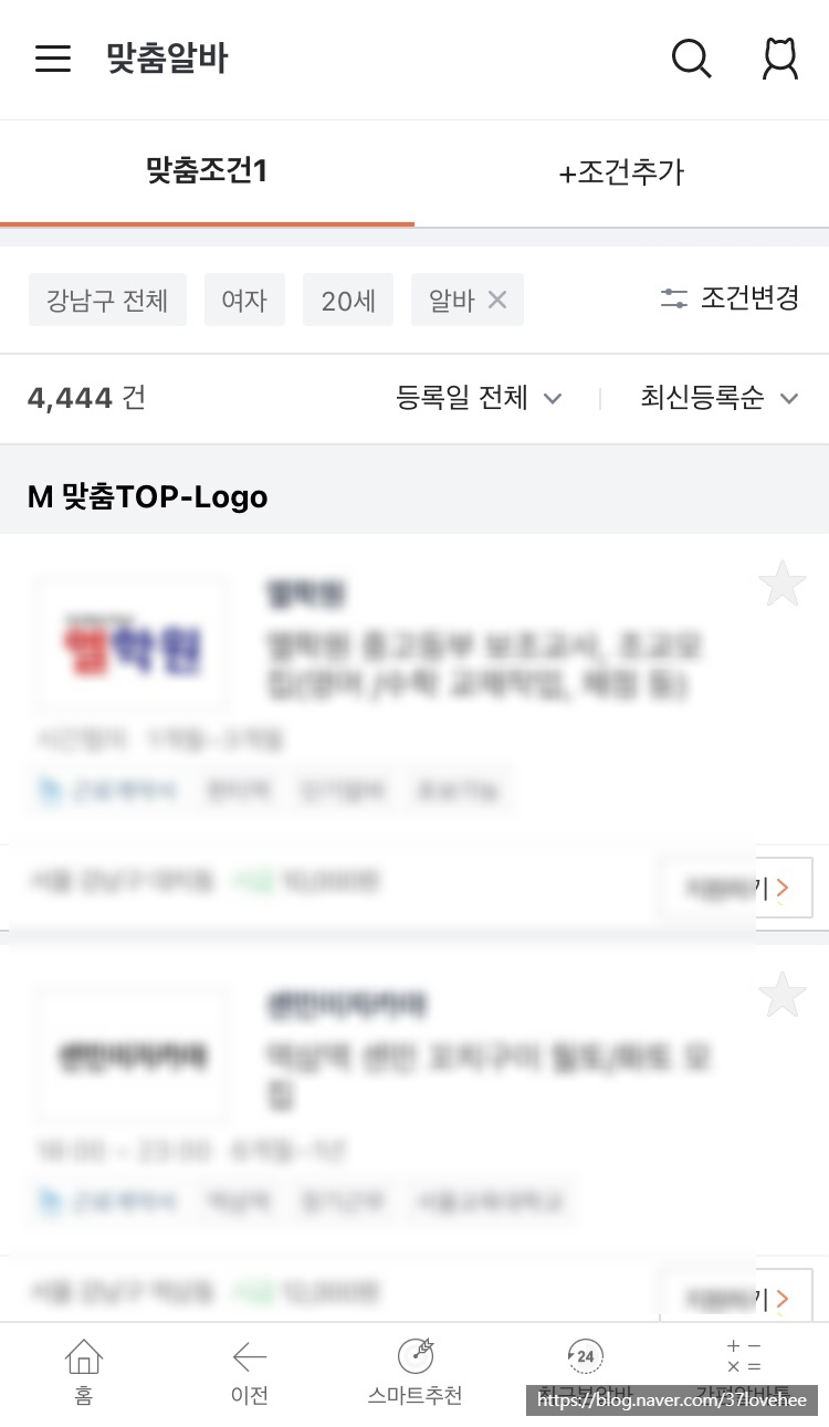 알바 구하는 법 이력서 예시 알바 무조건 합격하는 방법 꿀팁들 네이버 블로그