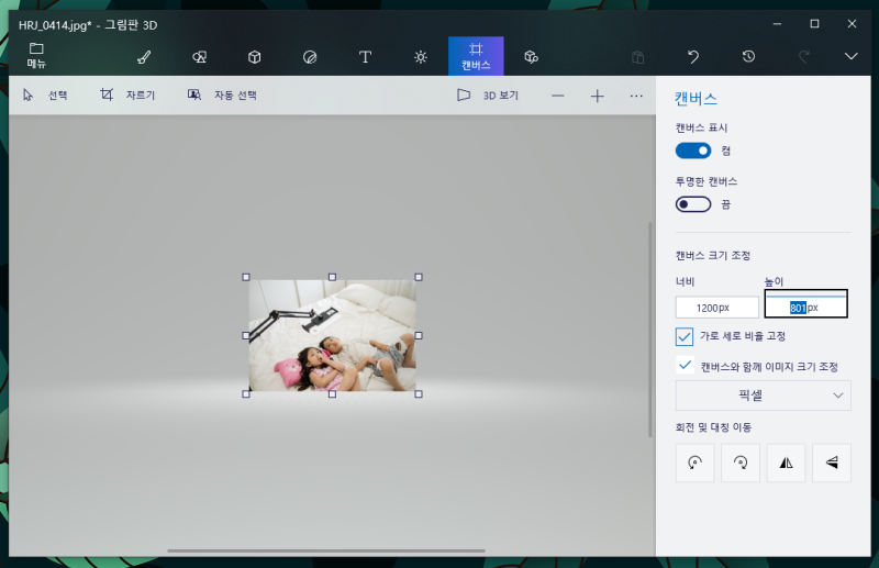 그림판 사진 및 이미지 크기 조절 용량 줄이기까지 다 됨 네이버 블로그