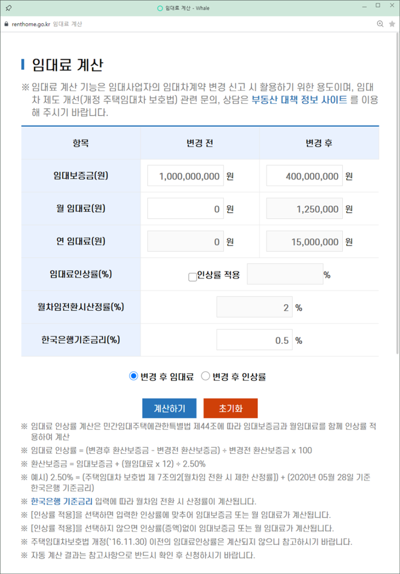 부동산 용어 전월세 전환율 계산기 전세 월세 전환 방법 네이버 블로그