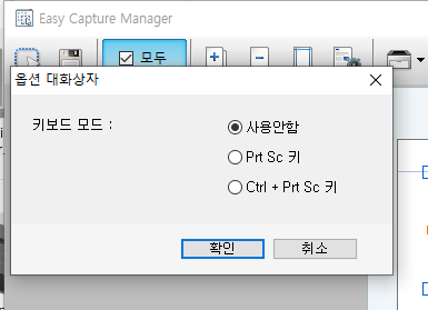 [삼성 프린터] Easy Capture Manager 사용 해제하기 : 네이버 블로그