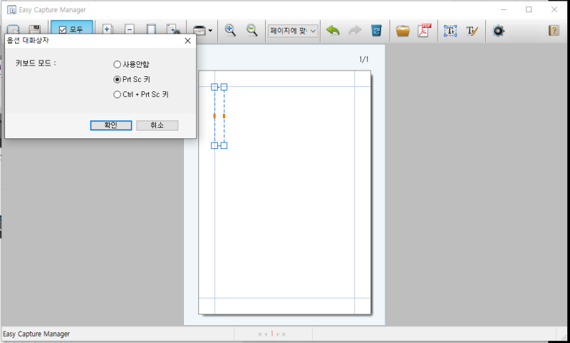 [삼성 프린터] Easy Capture Manager 사용 해제하기 : 네이버 블로그