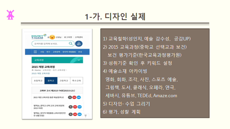 예술 보건수업 디자인 파일탑재 네이버 블로그