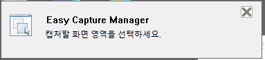 [삼성 프린터] Easy Capture Manager 사용 해제하기 : 네이버 블로그