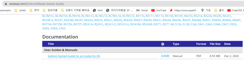 e2 Studio 설치 : 네이버 블로그