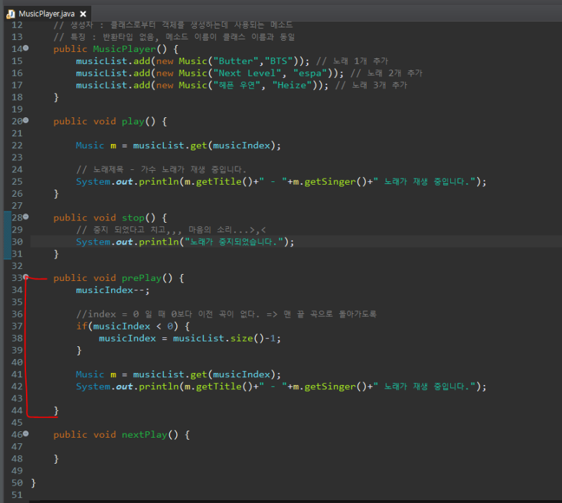 [JAVA] 실습_mp3플레이어 만들기_210626 :: 스마트인재개발원 : 네이버 블로그