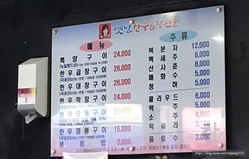 강서구 등촌 소곱창 맛집 옛날한우곱창전문 본점 네이버 블로그