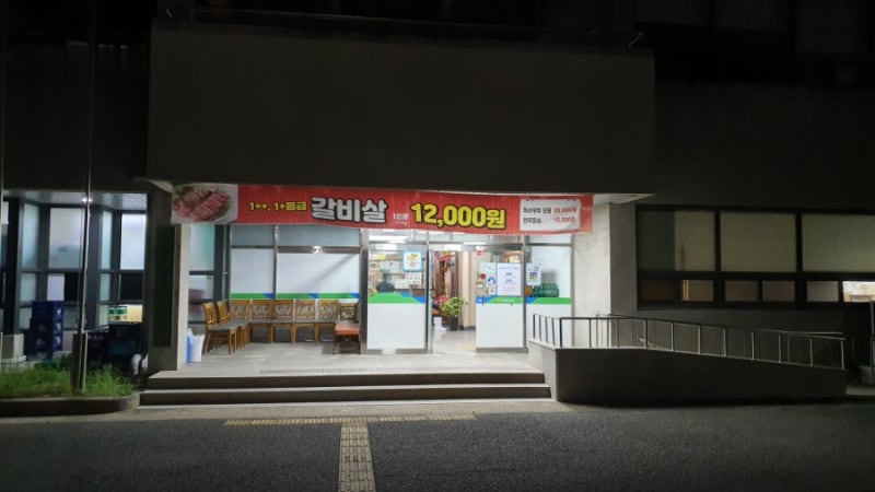 포항 한우 맛집포항 소고기 맛집 포항축협 축산물프라자 달전점포항 한우포항 외식포항 추천 맛집 네이버 블로그