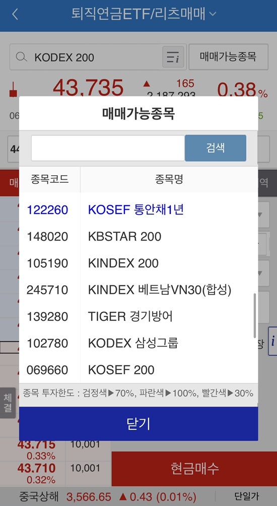 [IRP] IRP계좌로 투자하기 feat. ETF, 펀드, 저축은행 : 네이버 블로그