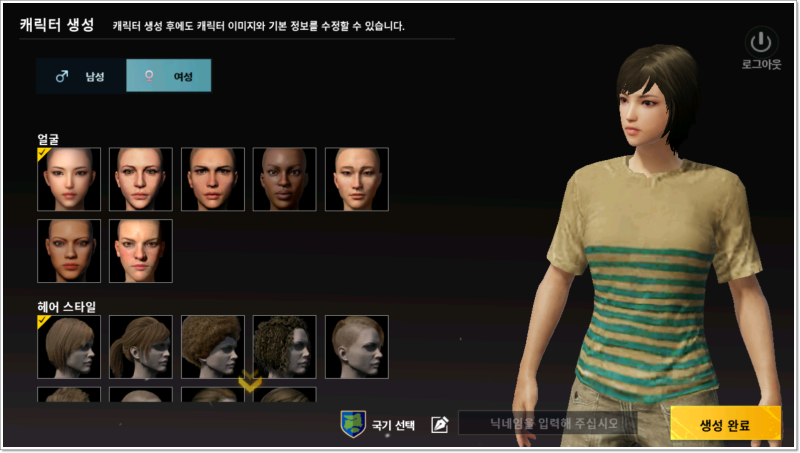 배그 특수문자 모배 닉네임 간단하는 설정하는 방법 네이버 블로그