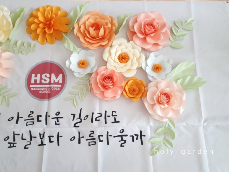 서산포토존당진포토존종이꽃포토존포토존꾸미기종이꽃만들기서산자이언트플라워서산페이퍼플라워서산꽃집서산보자기포장서산선물포장
