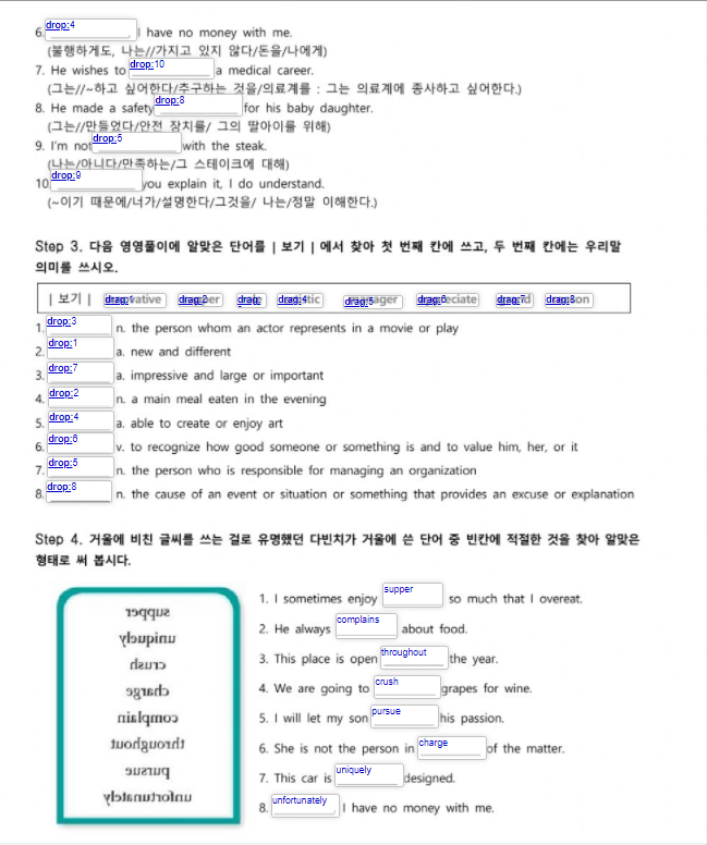 라이브워크시트 Liveworksheets 학습지 만들기 드래그앤드랍draganddrop 명령어 영단어 학습지 네이버 블로그