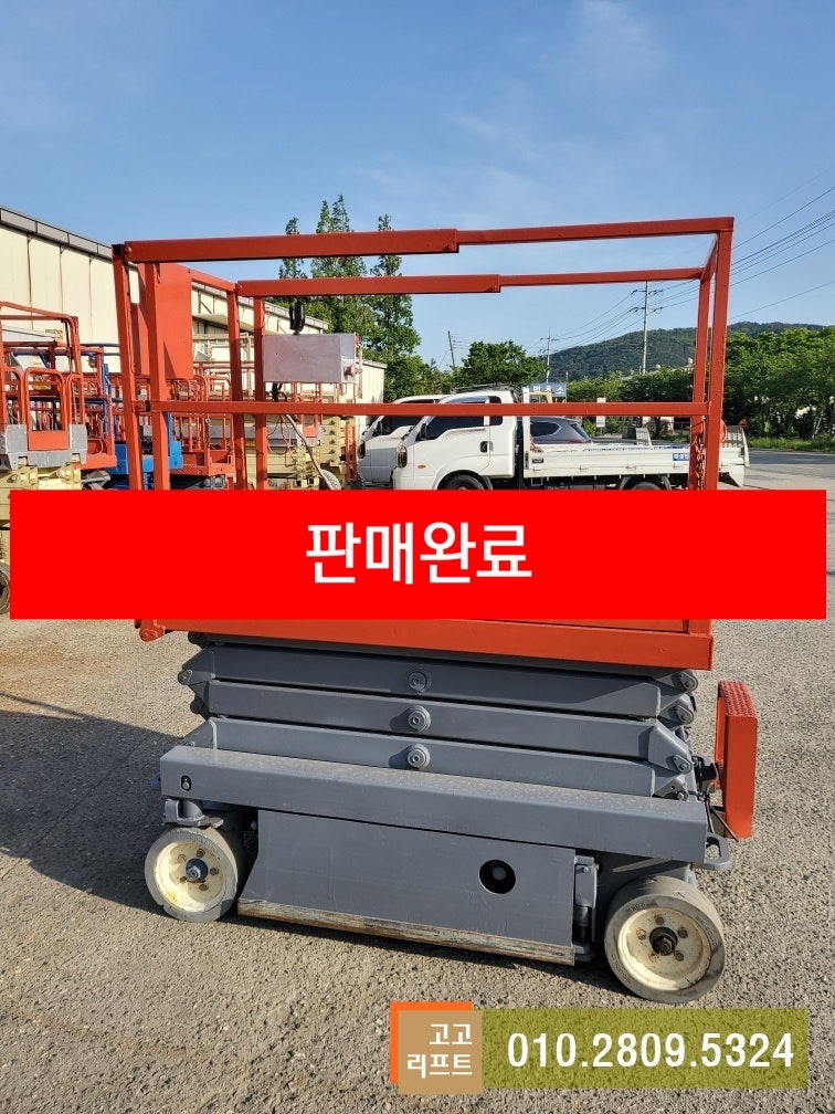 판매완료 울산 Skyjack 3219 350만원중고고소작업대판매중고tl중고렌탈중고랜탈 중고매매중고판매중고구매