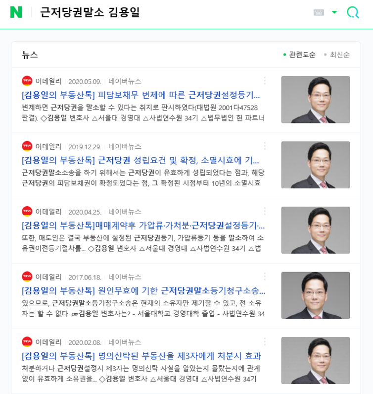근저당권말소 소송 승소사례와 등기 말소사유 에 대하여 네이버 블로그