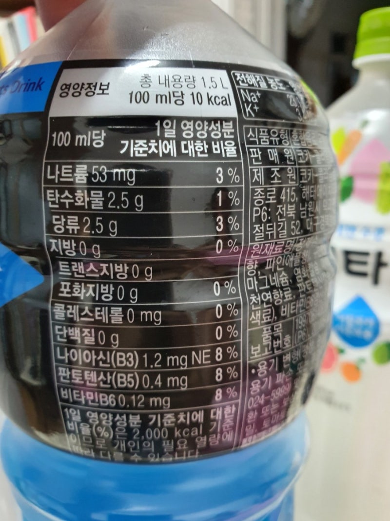 내돈내산 간식리뷰 이온음료 토레타 Vs 포카리스웨트 Vs 파워에이드 전격 비교 이온음료 3종 칼로리가격맛 비교