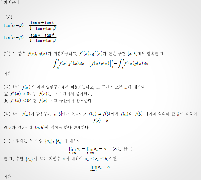 경북대 수리논술 2021학년도 경북대학교 자연계열 Ii 논술aat 기출해설 네이버 블로그