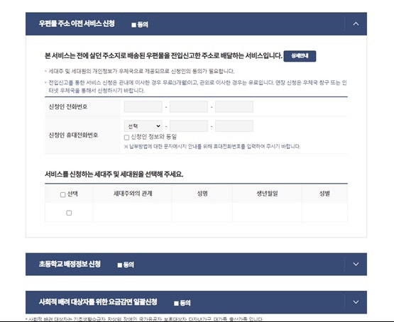 정부24 온라인 전입신고 하기 세대원 추가하기 꿀팁 네이버 블로그