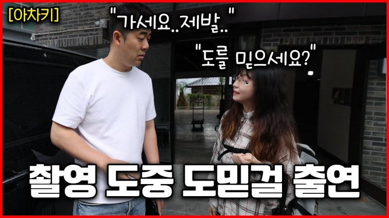 네바퀴미디어-차있슈 채널에 아차키가 소개되었습니다! : 네이버 블로그