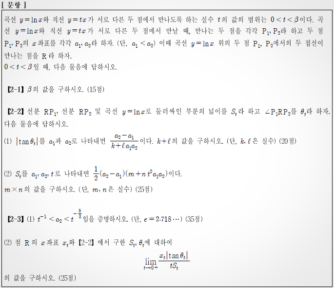 경북대 수리논술 2021학년도 경북대학교 자연계열 Ii 논술aat 기출해설 네이버 블로그