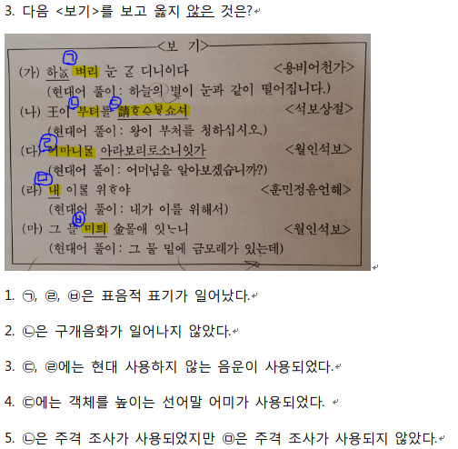 고대 국어 근대 국어 및 문제 네이버 블로그