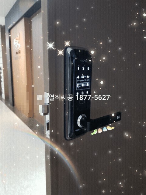 열쇠 8411 무타공 비 열쇠 디지털도어록 St301 손잡이 응용 네이버 블로그