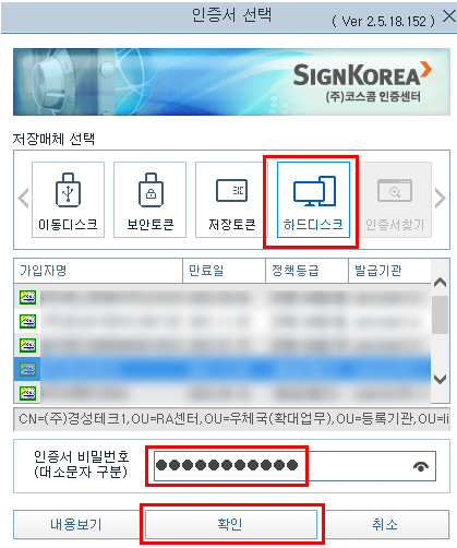 공고입찰 한국수자원공사 전자조달 공고입찰투찰방법입찰참가신청kwater전자조달공고입찰 네이버 블로그