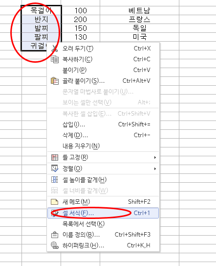 엑셀 기초 문서 작업 셀 서식 사용자 정의 유형 표시 형식 변경 수정 지정하는 방법 네이버 블로그