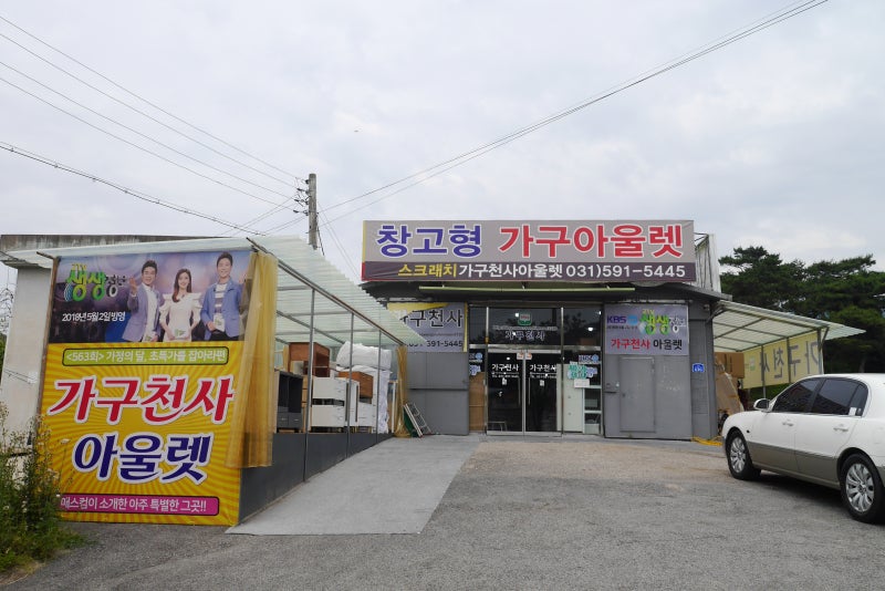 남양주 스크래치가구 할인매장에서 이사가구 장만~ 네이버 블로그