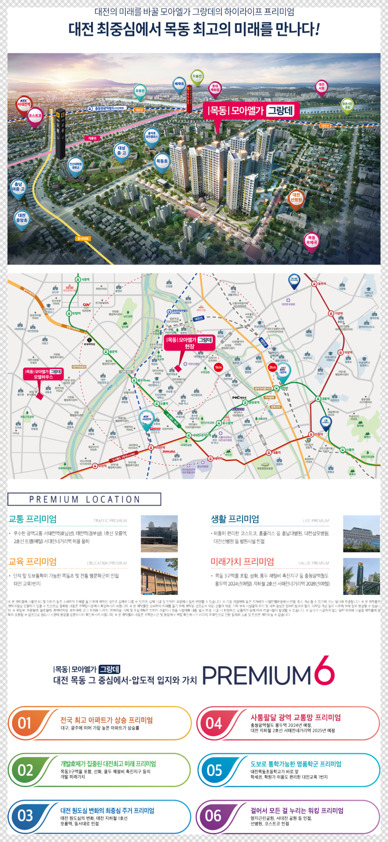 분양정보 목동 모아엘가 그랑데 대전아파트 분양일정과 분양가 자세한 정보공유 네이버 블로그