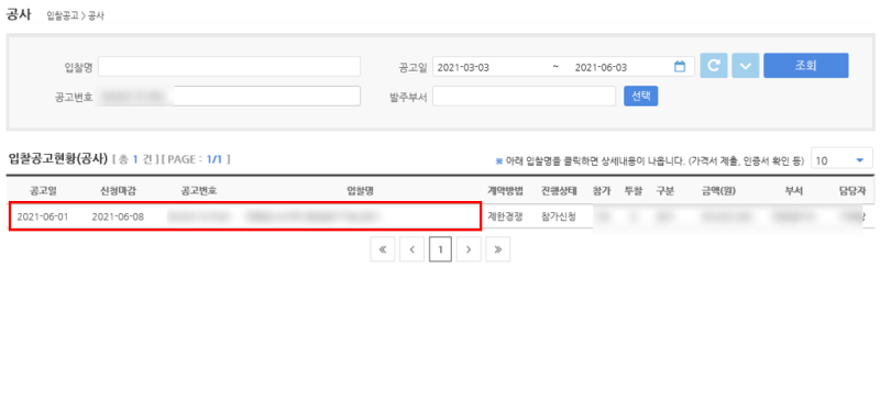 공고입찰 한국수자원공사 전자조달 공고입찰투찰방법입찰참가신청kwater전자조달공고입찰 네이버 블로그