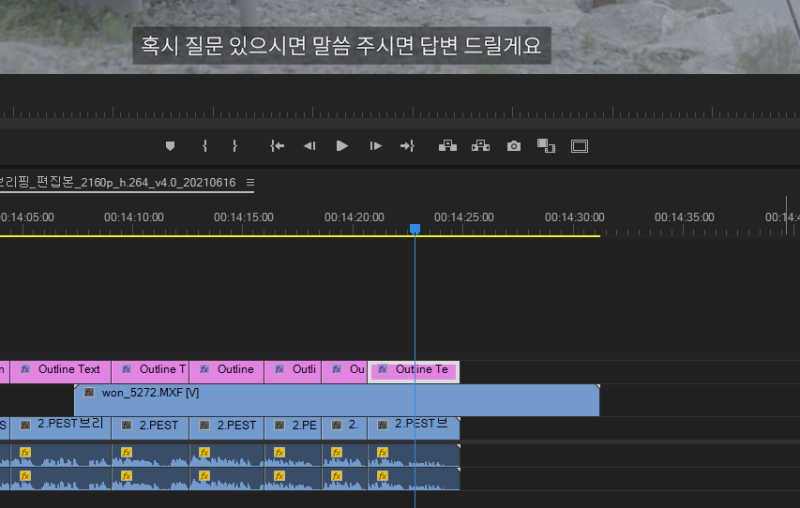 어도비 프리미어 프로에서 자막 전체 스타일 바꾸는 방법 네이버 블로그