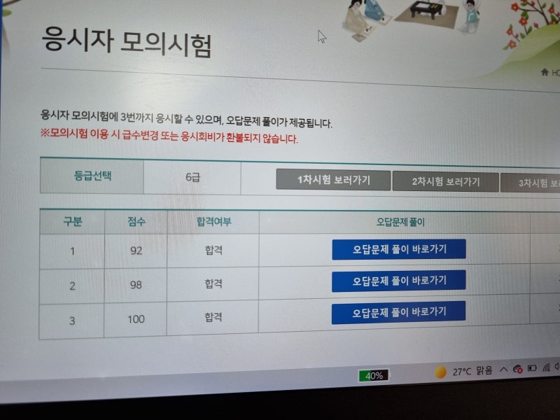 27789살 대한검정회 자기주도형 한자 6급 합격 네이버 블로그
