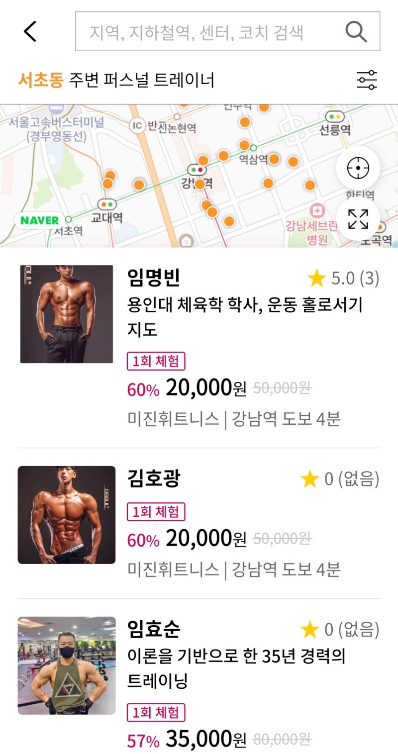 서초동 Pt 트레이너 쉽게 찾는 운동닥터 헬스pt찾기 1등앱 네이버 블로그