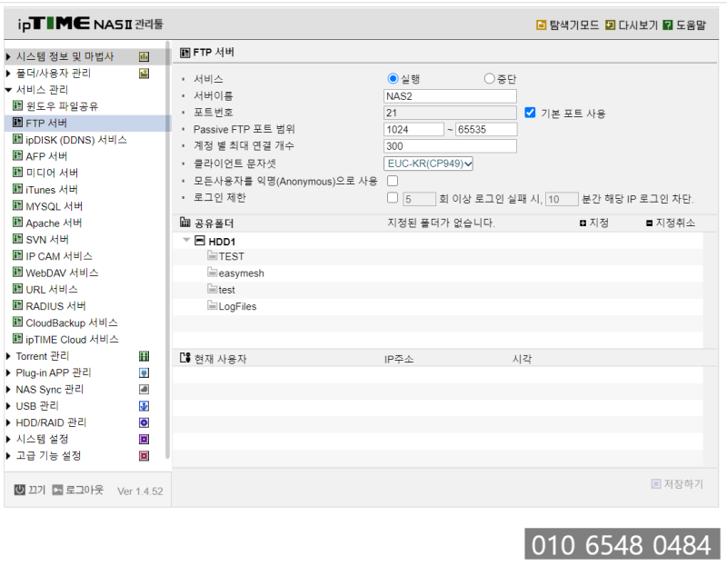 kt giga wifi home 아이피타임 나스 iptime nas 포트포워딩 설정 : 네이버 블로그