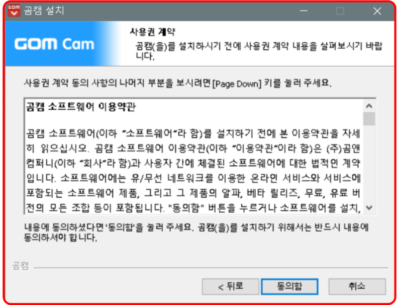 곰캠 Gomcam 다운로드 및 컴퓨터 화면 녹화 프로그램 및 동영상 녹화 살펴보기 네이버 블로그