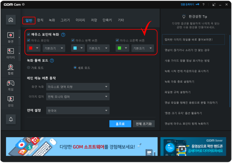 곰캠 Gomcam 다운로드 및 컴퓨터 화면 녹화 프로그램 및 동영상 녹화 살펴보기 네이버 블로그