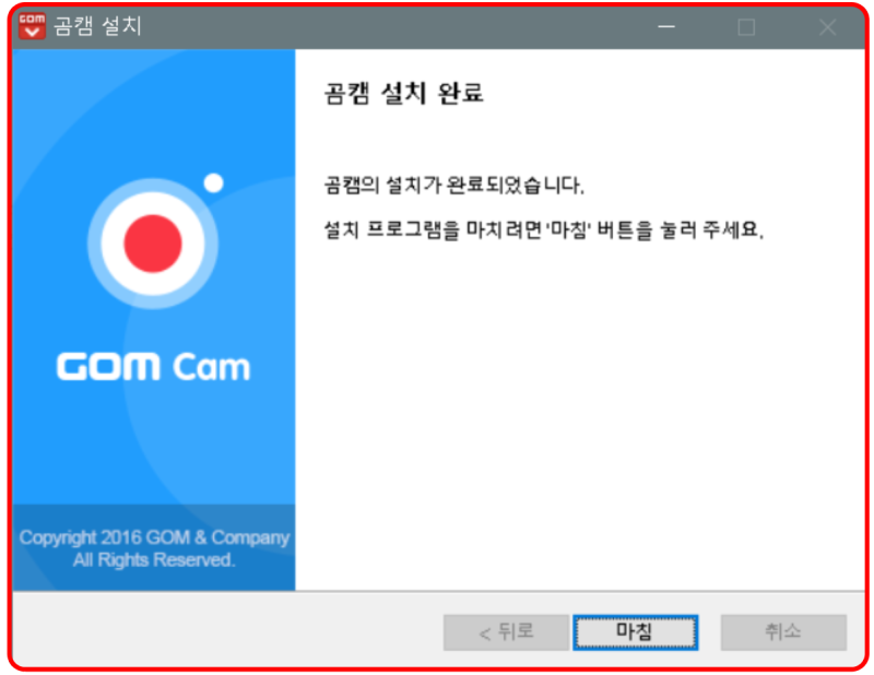곰캠 Gomcam 다운로드 및 컴퓨터 화면 녹화 프로그램 및 동영상 녹화 살펴보기 네이버 블로그