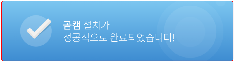 곰캠 Gomcam 다운로드 및 컴퓨터 화면 녹화 프로그램 및 동영상 녹화 살펴보기 네이버 블로그