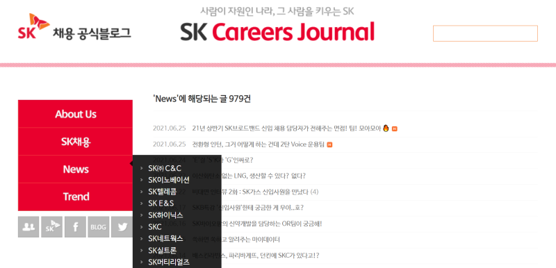 SK Careers Editor SKCE SK 커리어스 에디터 서류합격 꿀팁 및 사전미션 발표 준비 + 면접 후기 : 네이버 블로그
