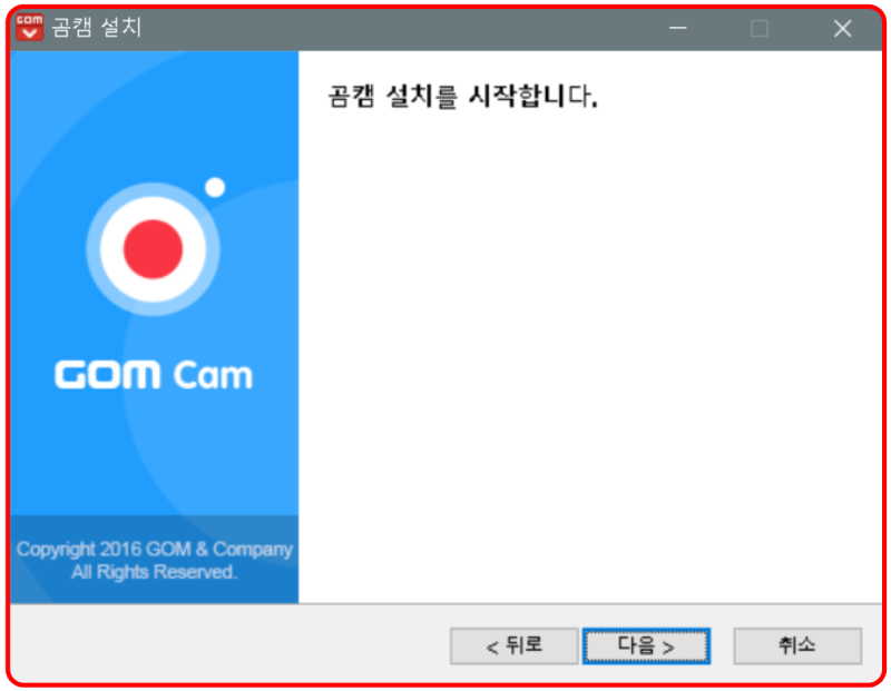 곰캠 Gomcam 다운로드 및 컴퓨터 화면 녹화 프로그램 및 동영상 녹화 살펴보기 네이버 블로그