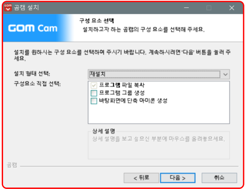 곰캠 Gomcam 다운로드 및 컴퓨터 화면 녹화 프로그램 및 동영상 녹화 살펴보기 네이버 블로그