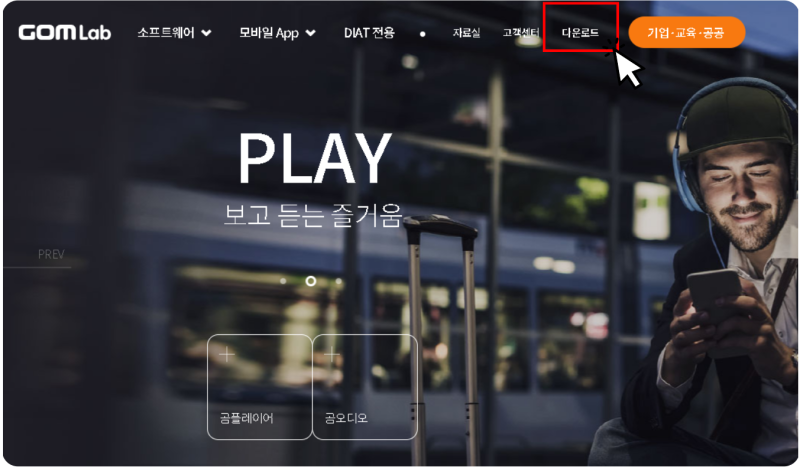 곰캠 Gomcam 다운로드 및 컴퓨터 화면 녹화 프로그램 및 동영상 녹화 살펴보기 네이버 블로그