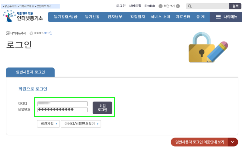법인등기 매도용부동산자동차 법인 인감증명서 등록발급방법 입력확인번호발급방법매도용 매수자 등록방법 네이버 블로그
