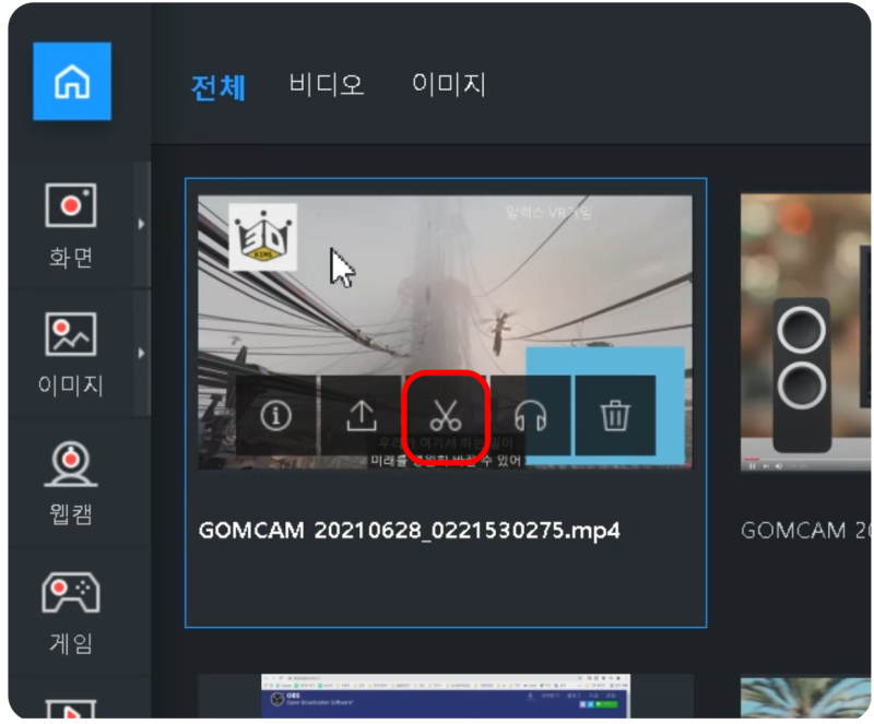 곰캠 Gomcam 다운로드 및 컴퓨터 화면 녹화 프로그램 및 동영상 녹화 살펴보기 네이버 블로그