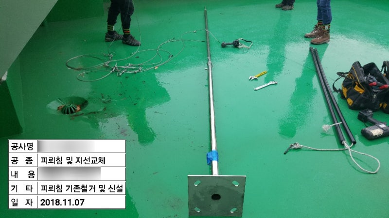 아파트 피뢰침 철거 및 신설 설치 협진이피씨 네이버 블로그