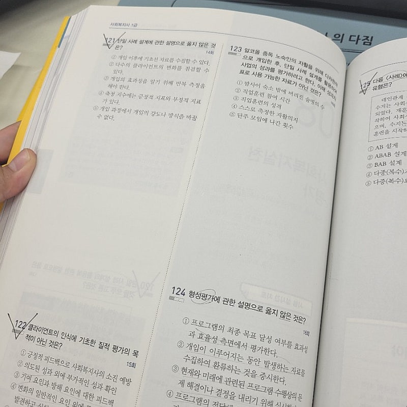 취업일기 후기 사회복지사 1급 자격증 합격 후기광고x 내돈내산 네이버 블로그