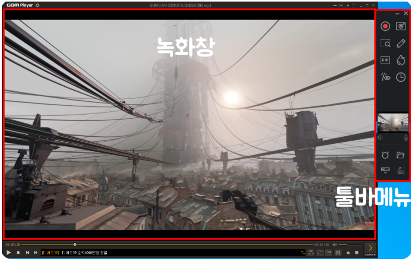 곰캠 Gomcam 다운로드 및 컴퓨터 화면 녹화 프로그램 및 동영상 녹화 살펴보기 네이버 블로그