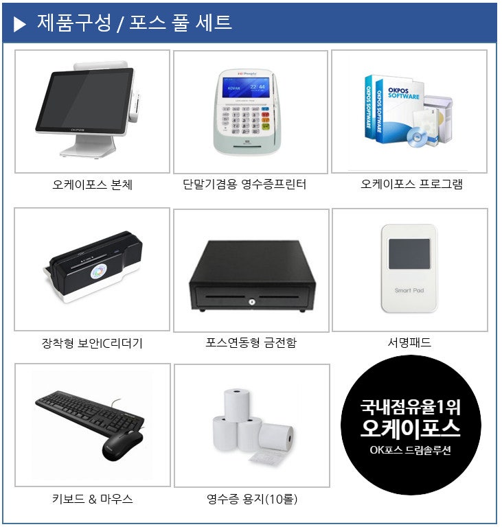 [오케이포스] OKPOS 영업정보시스템 IE 보안설정 방법 : 네이버 블로그