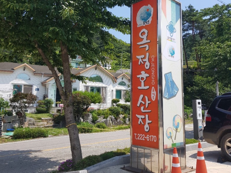 전북 임실 맛집 옥정호 근처 유명한 맛집 옥정호산장 네이버 블로그