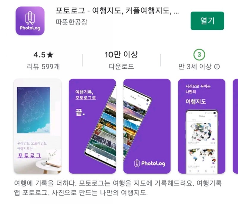 대한민국 여행지도 국내 전국 여행을 위한 커플 색칠 여행지도 네이버 블로그